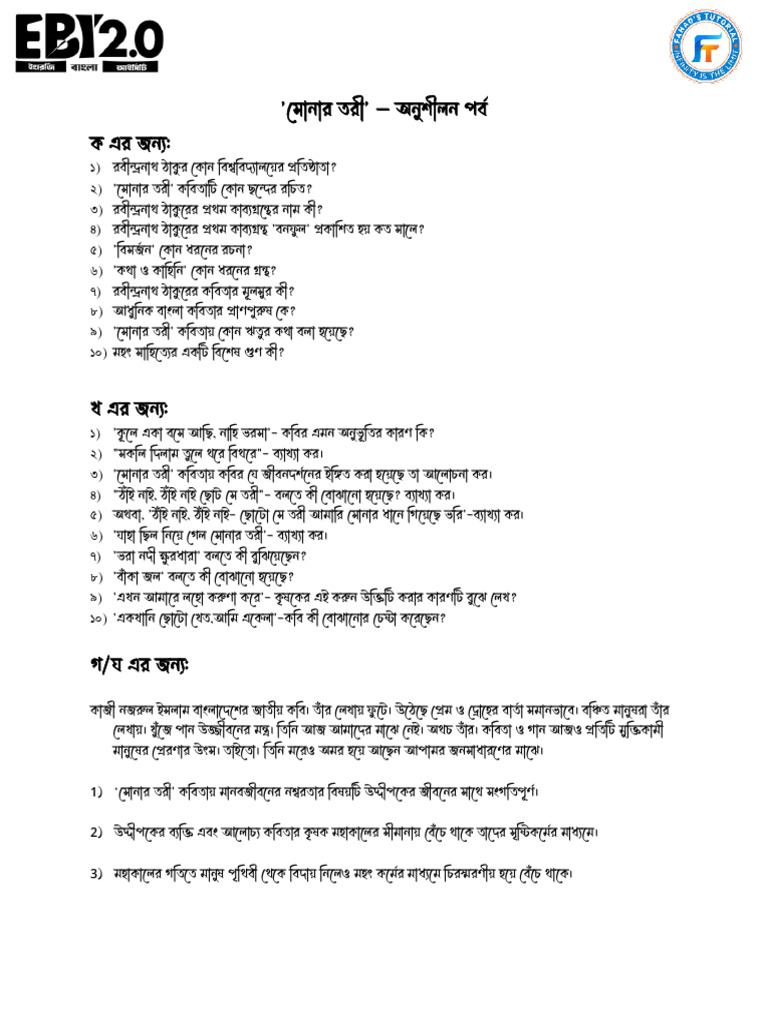 Practice Sheet | PDF