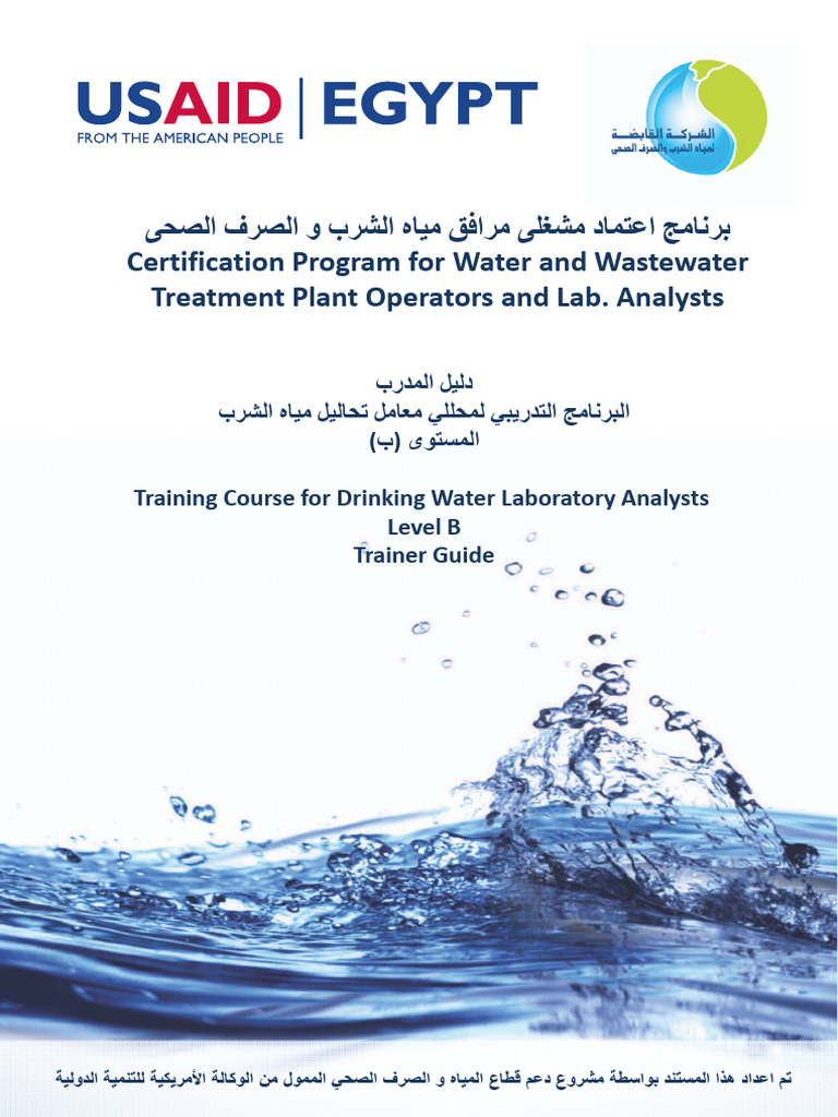 Water Lab Level B Trainer Guide | PDF