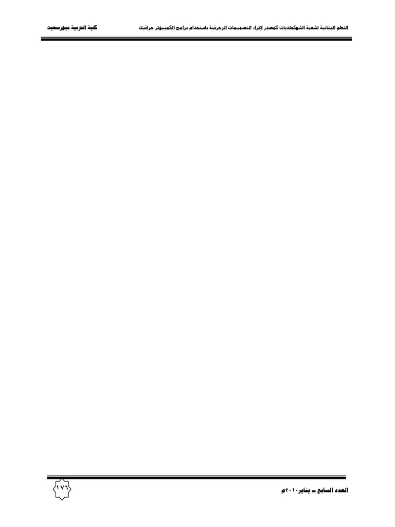 JFTP Volume 7 Issue 7 Pages 176-205 | PDF