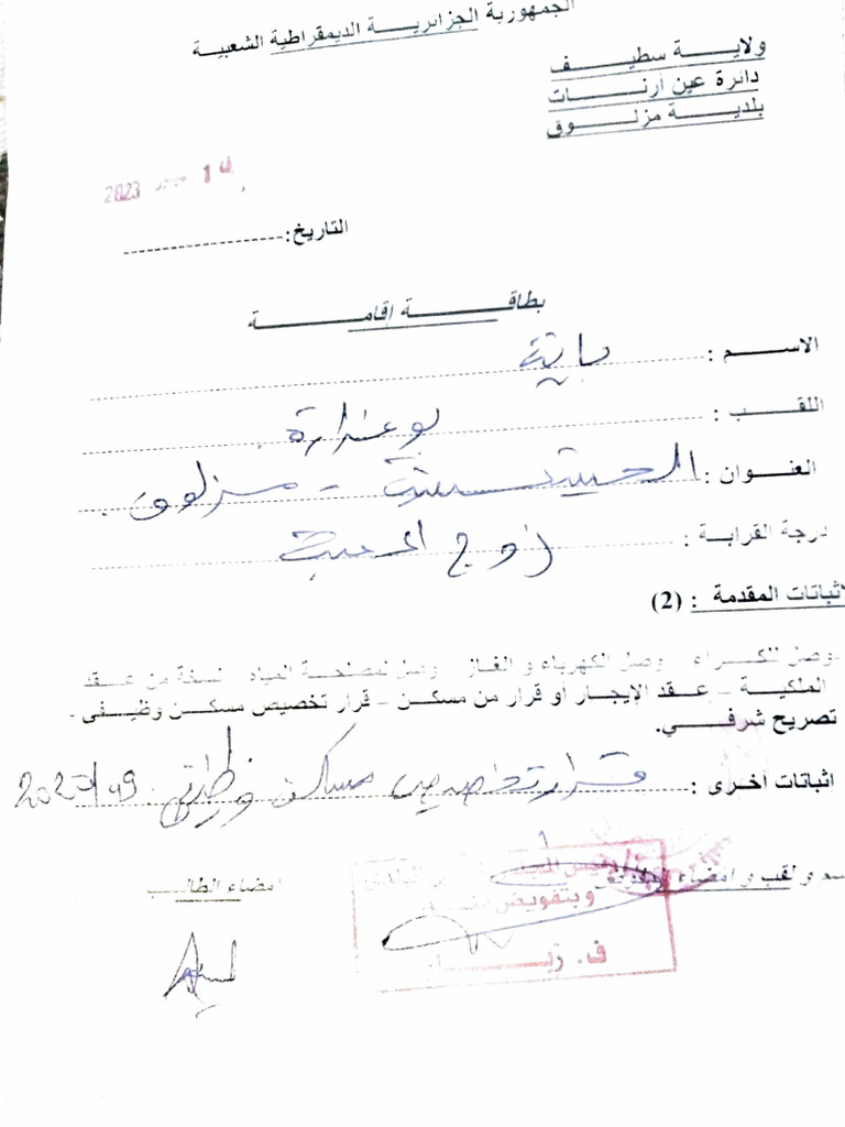 Adobe Scan 09 Sept. 2024 | PDF