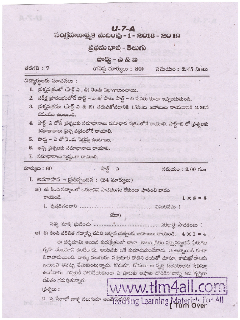 TLM4ALL@SA 1-7th Class - Telugu-2018-2019 | PDF