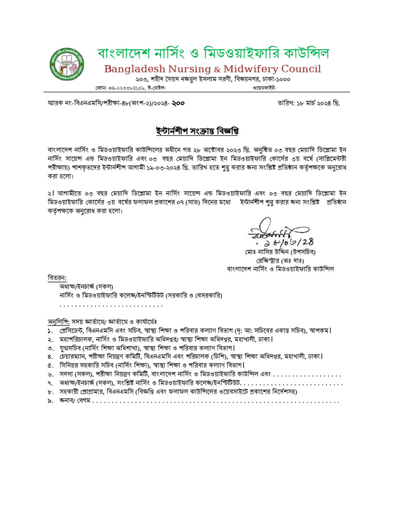 Bangladesh Nursing & Midwifery Council: WWW - Bnmc.gov - BD | PDF