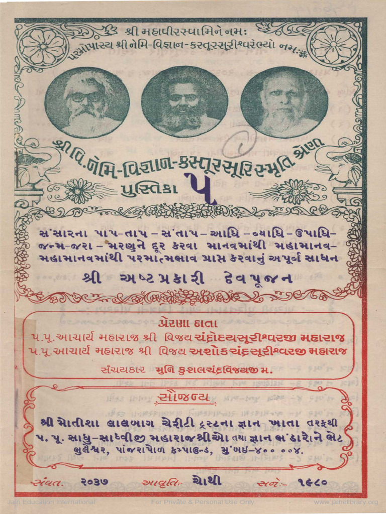 Ashtaprakari Devpujan Pustika 5 001083 HR | PDF