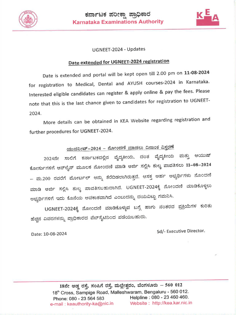 Kea Ugneet Notice | PDF