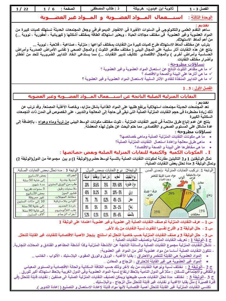 COURS TALEB 2CB PC U3 C1+2+3+4-Converti | PDF