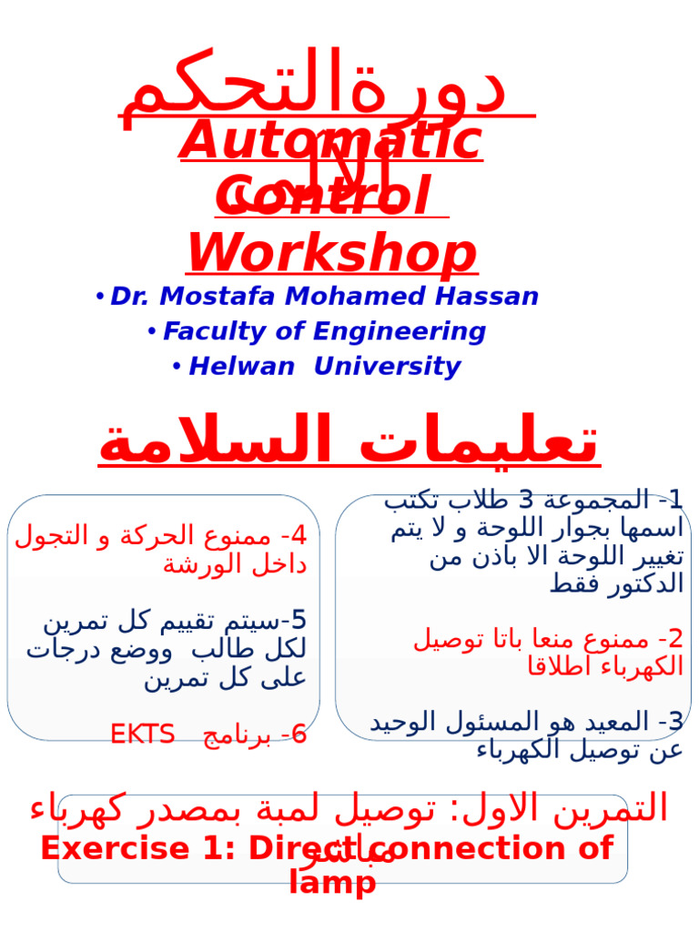 Control Workshop - 1 | PDF