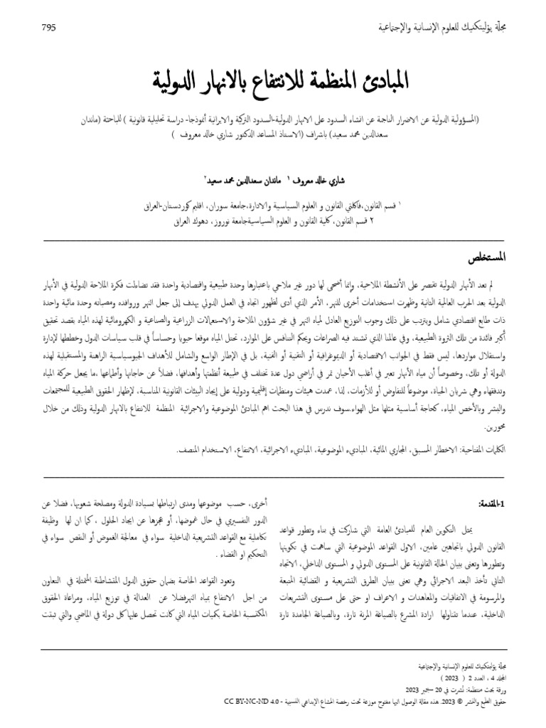 Manager, Shari 10 | PDF