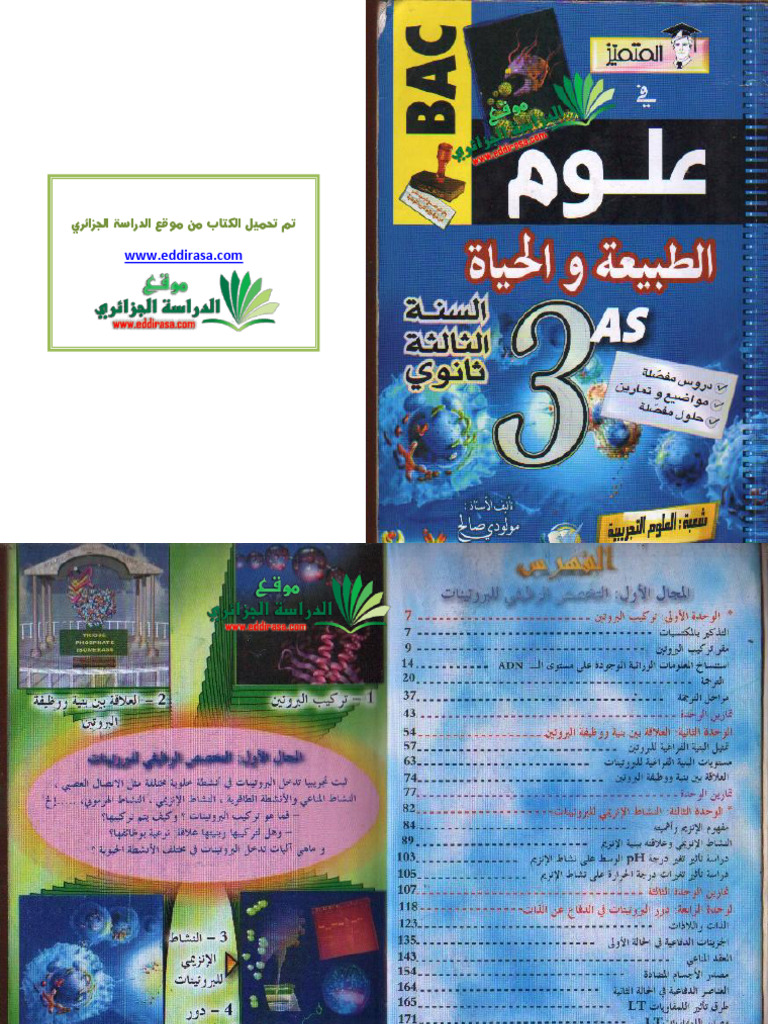 El Motameyez Sci 3as | PDF