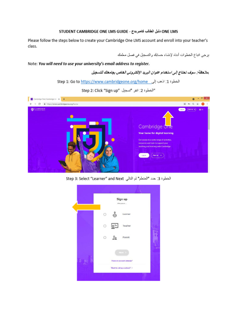 Student LMS Guide - Arabic & English 2023 | PDF