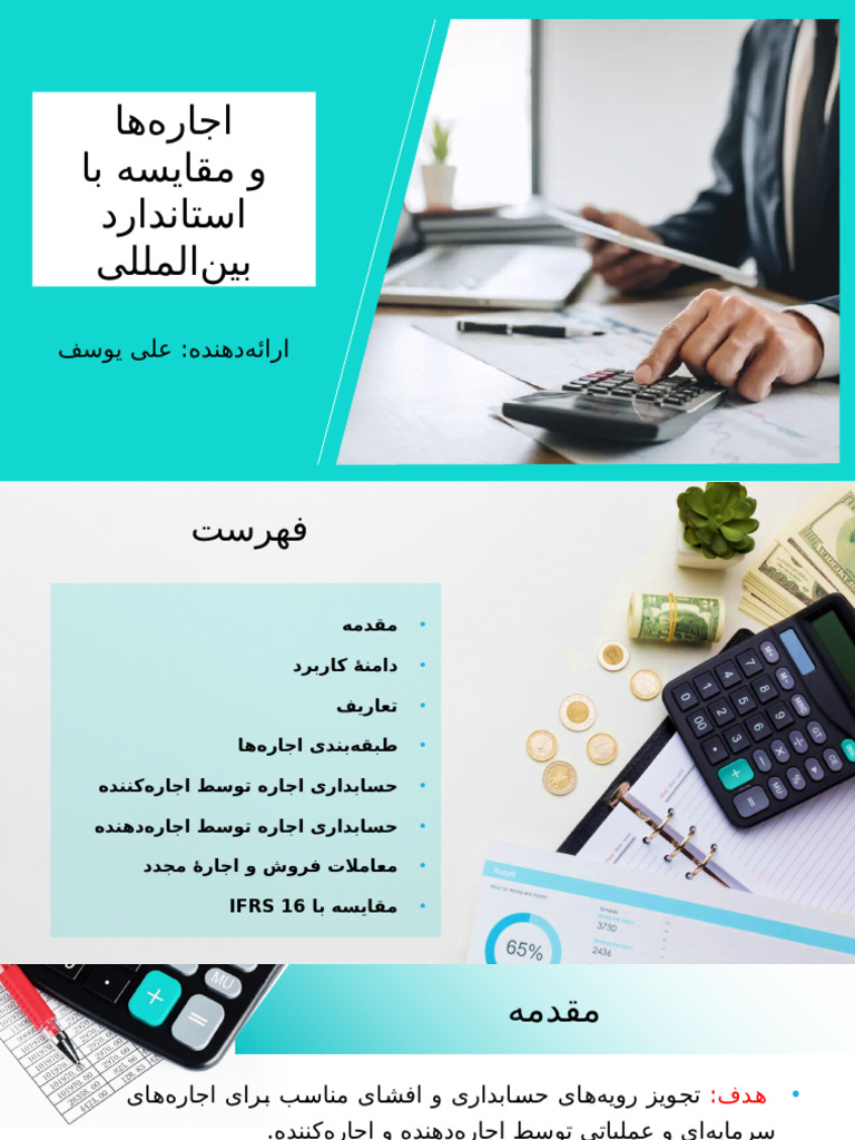 Leases - Presented by Ali Yousef | PDF