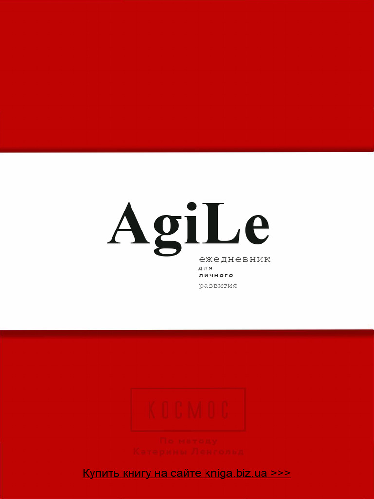7851 Agile Red | PDF