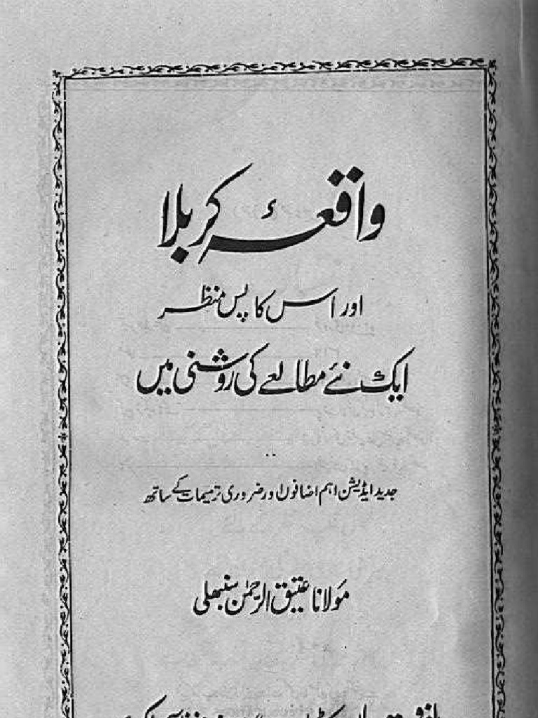 Waqia e Karbala Aur Us Ka Pasay Manzar by Shaykh Ateeq Ur Rahman Sanbhli | PDF