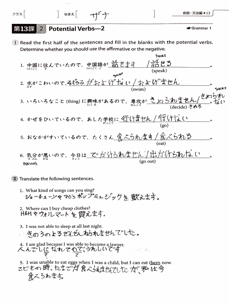 genki 3 WB 13,14,15,16 橘 | PDF