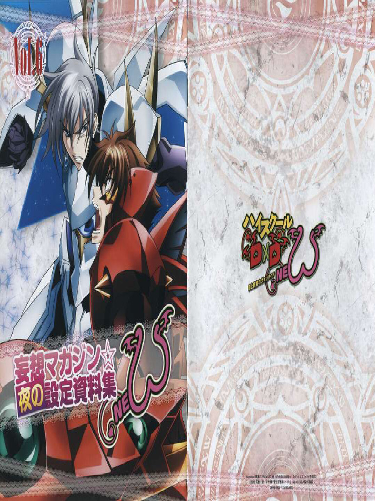 High School DxD Delusion Magazine ☆ Night Material Collection - Риас. | PDF