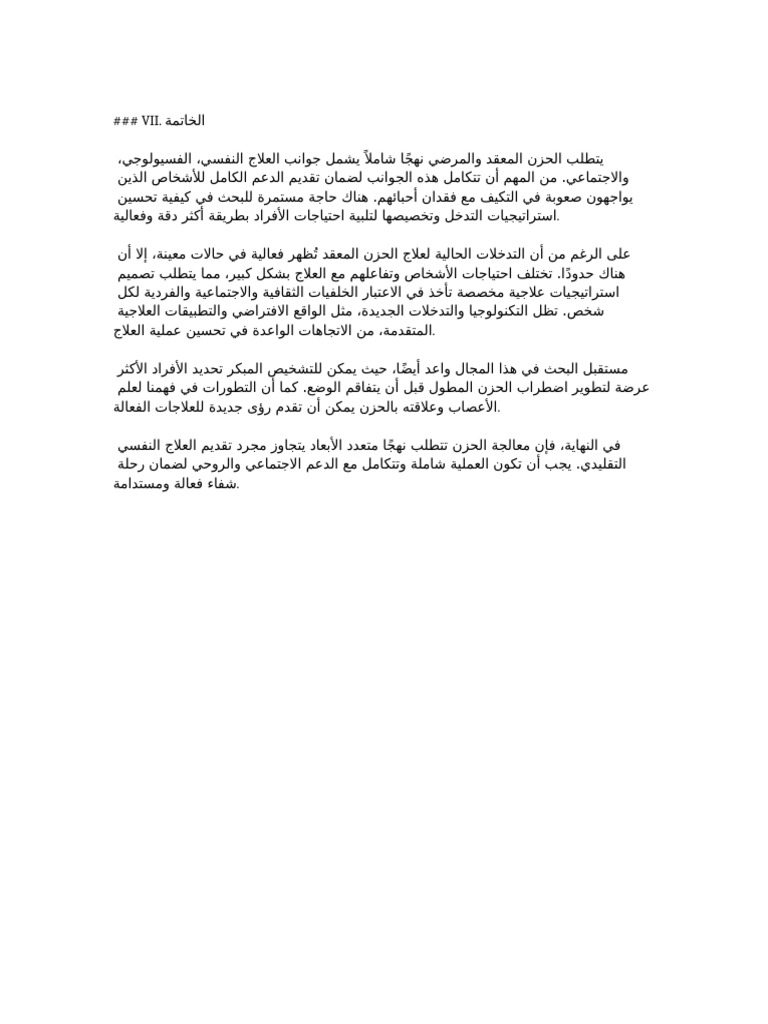 Translated Final Arabic Document | PDF