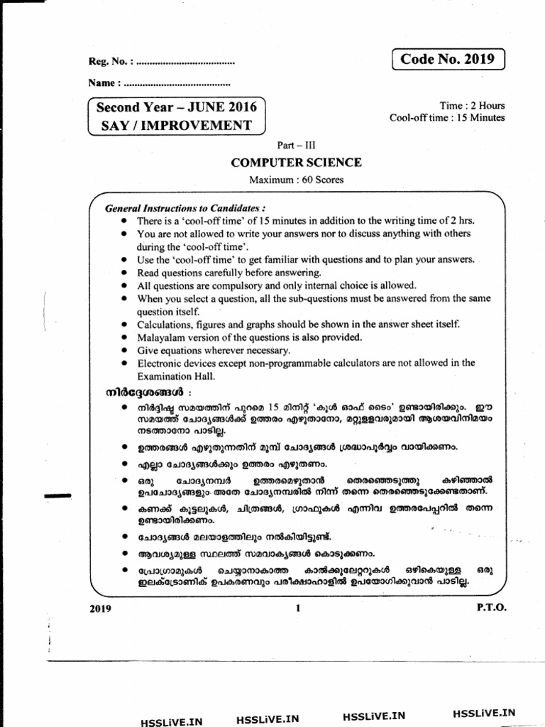 Hse II Computer Science Say 2016 | PDF