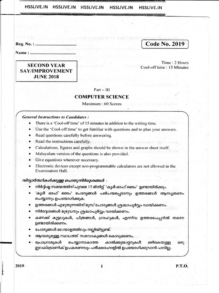 Hse II Computer Science Say 2018 | PDF