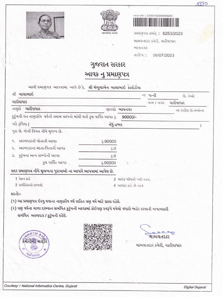 Income Certificate | PDF