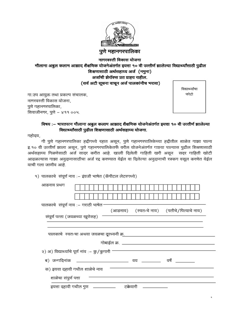 10th Form 2011 12 | PDF