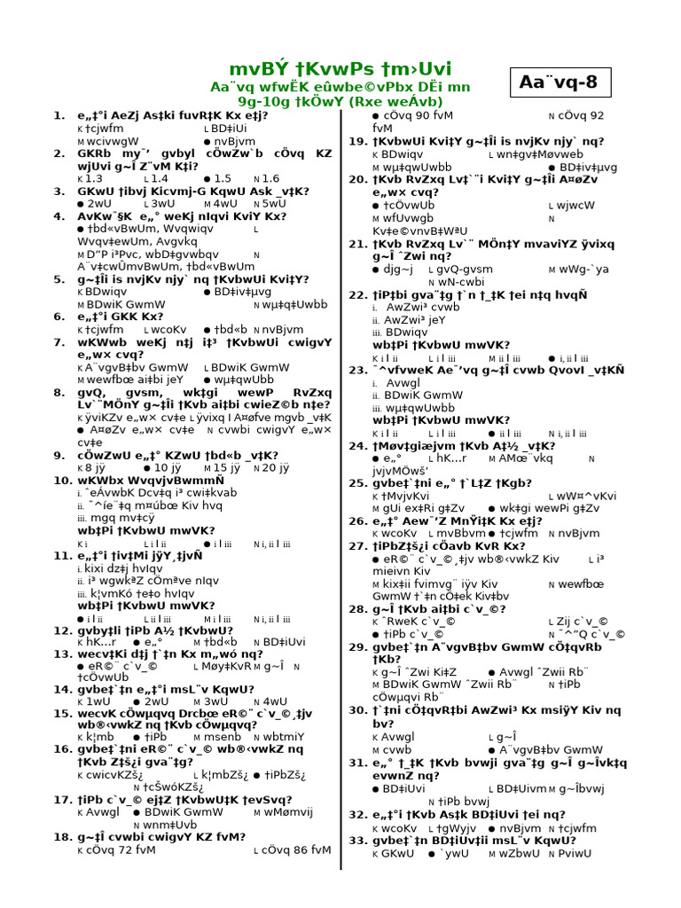 MCQ With Ans-8 | PDF