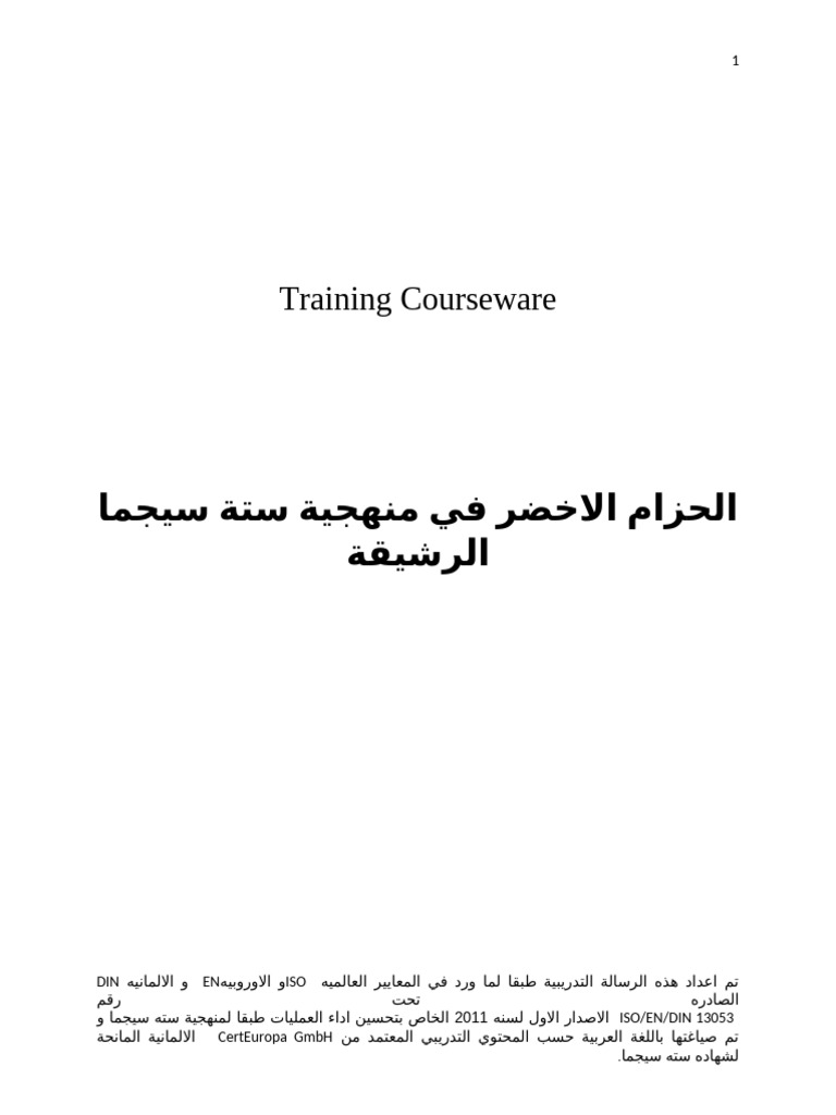 Lean Six Sigma Green Belt-ARABIC | PDF