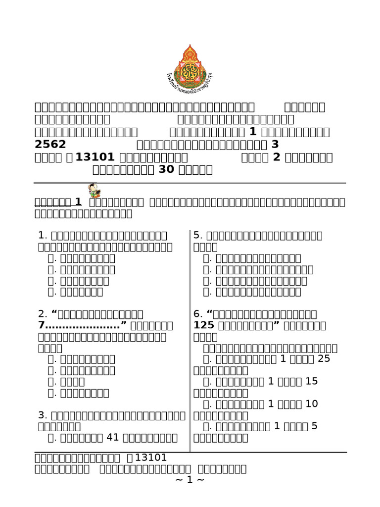 ปลายภาคคณิต1ป 3 ล่าdocx | PDF