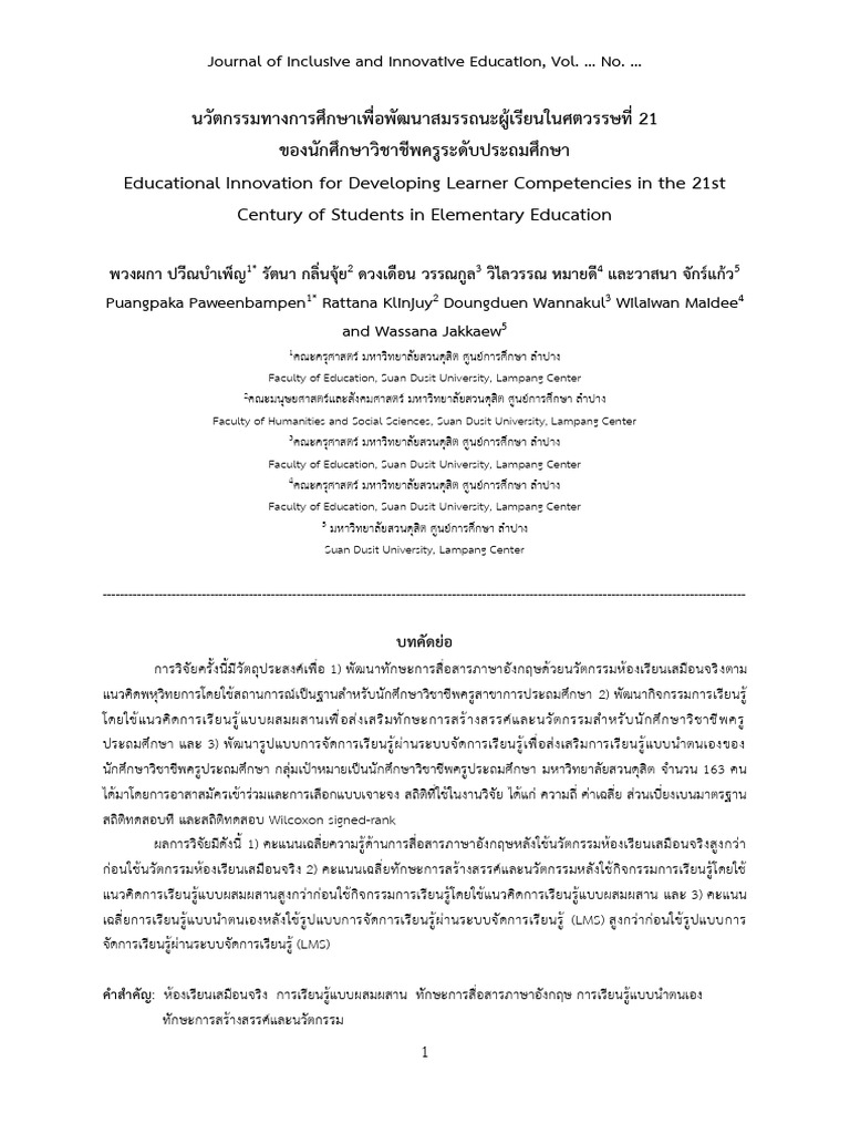 Journal of Inclusive and Innovative Education CMU | PDF