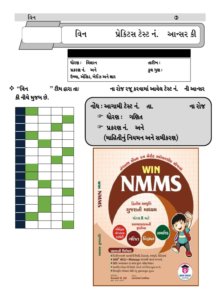 Rhe Nmms Answer Key 5 | PDF