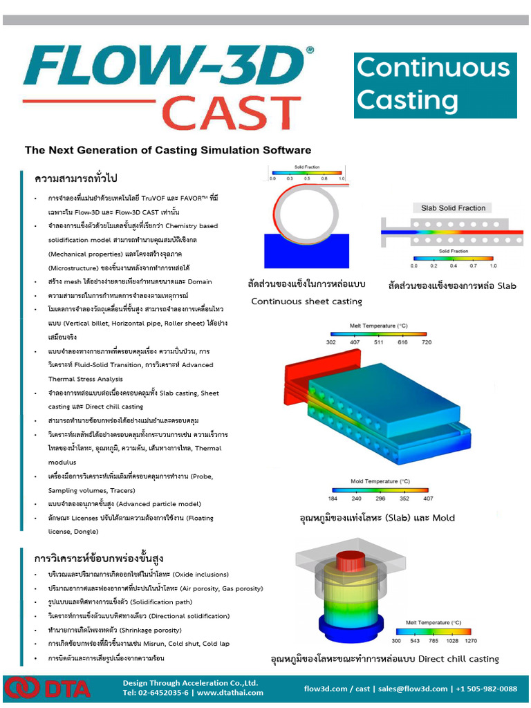FLOW-3D CAST Continuous Casting Workspace - TH | PDF