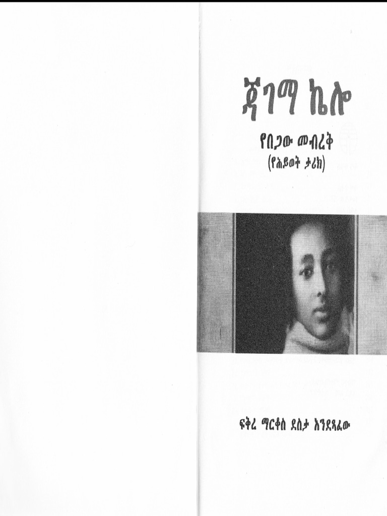Jagema Kelo - by Fikire Markos Desta | PDF