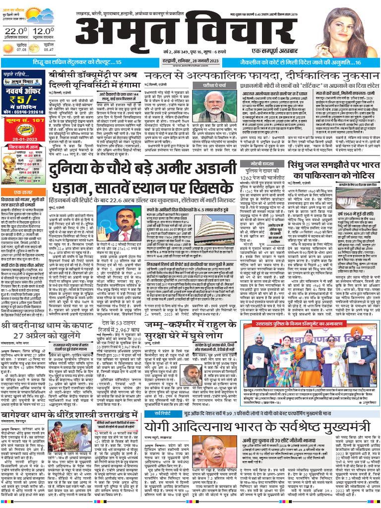 Amrit Vichar | PDF