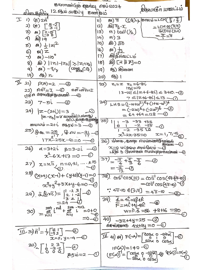 12th Qly 24 TVR DT Key | PDF