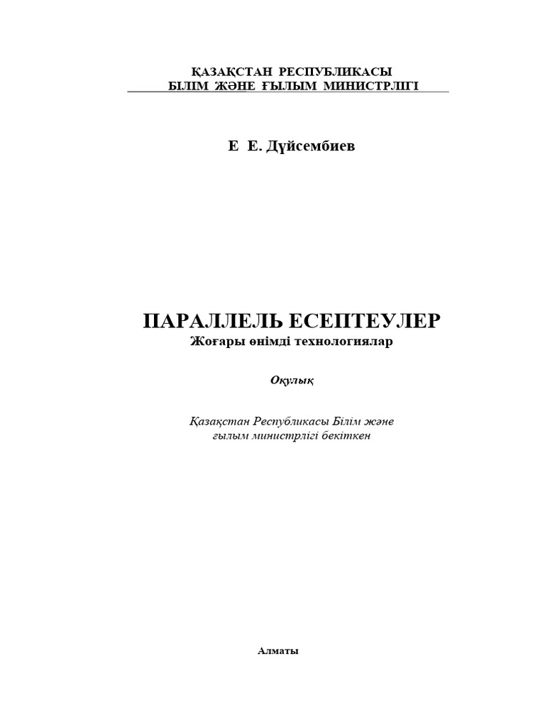 Duisembiev Parallel Esep | PDF
