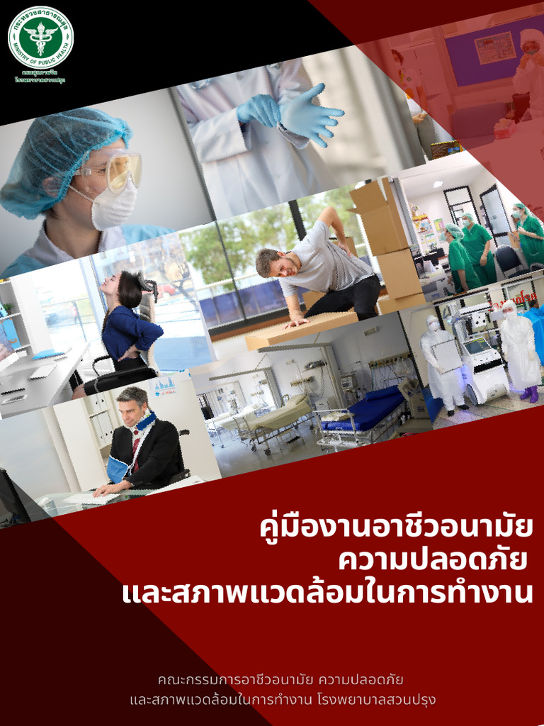 Guide Green | PDF | Diseases And Disorders | Medical Specialties