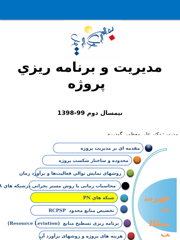 File 586 | PDF | Computers