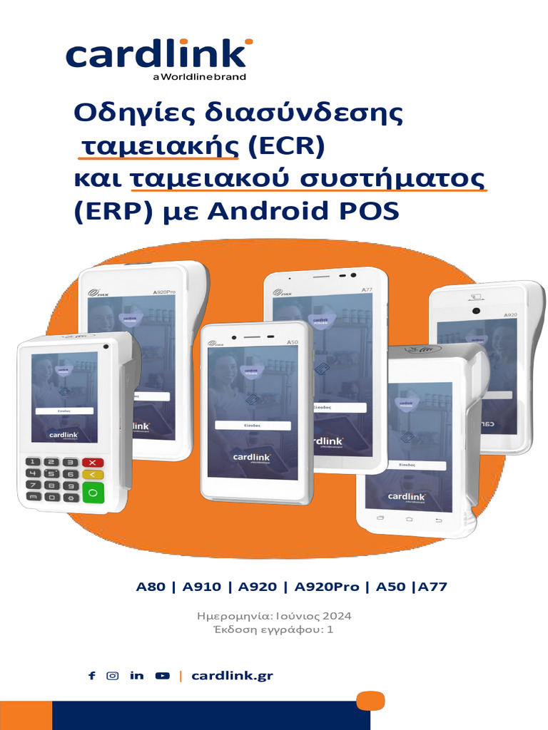 Quick Guide Ecr Erp Android | PDF