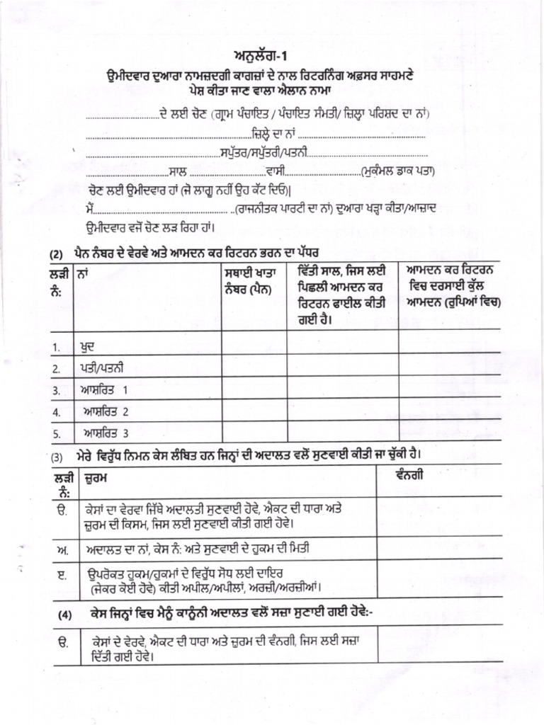 Annexure-1 Self-Declaration Form | PDF