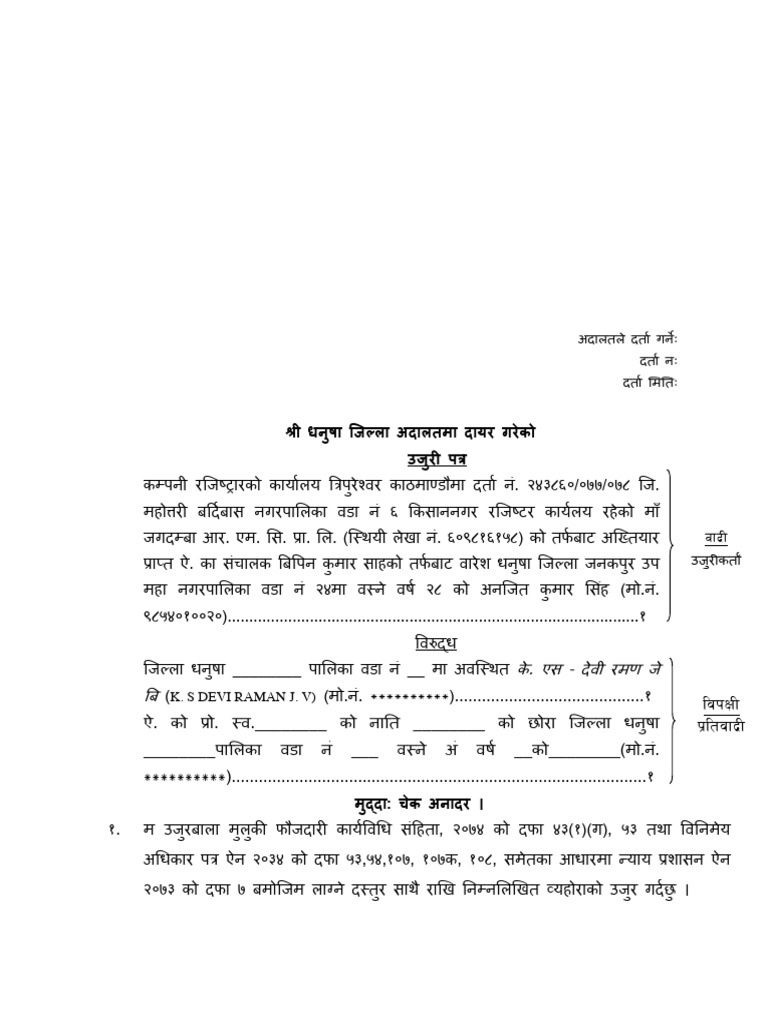 K.S Devi Raman J.V | PDF
