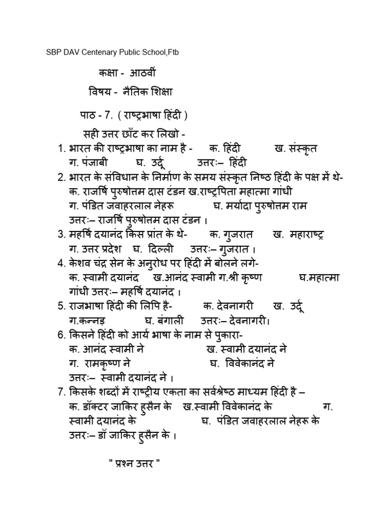 Class 8th Lesson 7 | PDF
