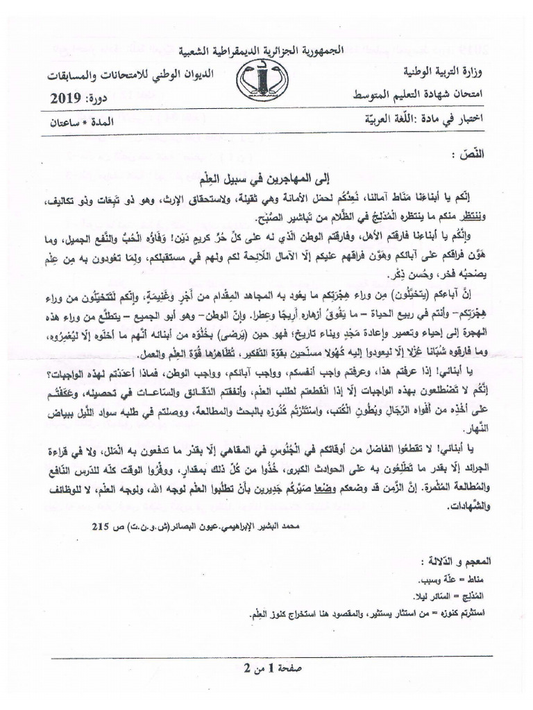 Dzexams Bem Arabe 722079 | PDF