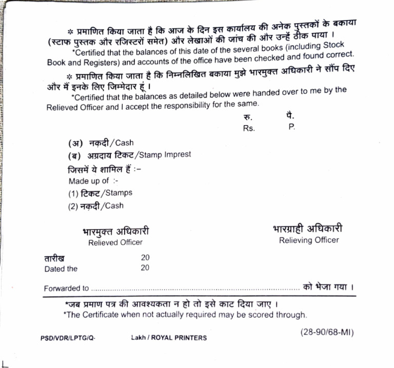 Charge Report Page 1 | PDF