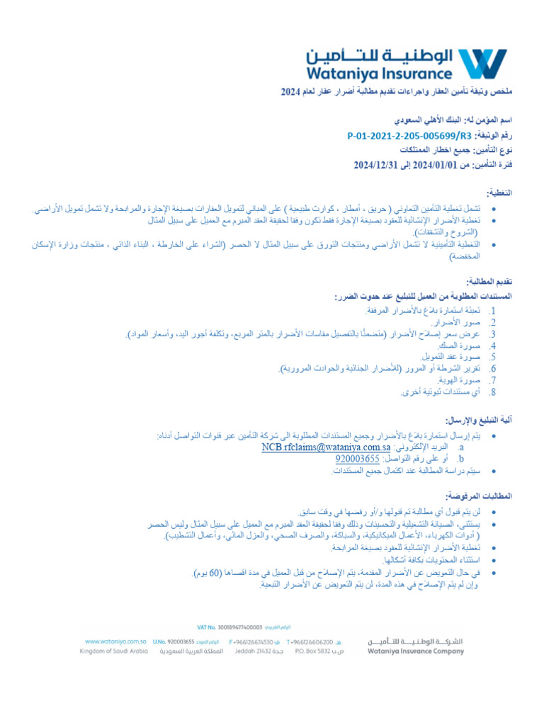 Life and Real Estate Insurance Policy 6 13 2024 | PDF