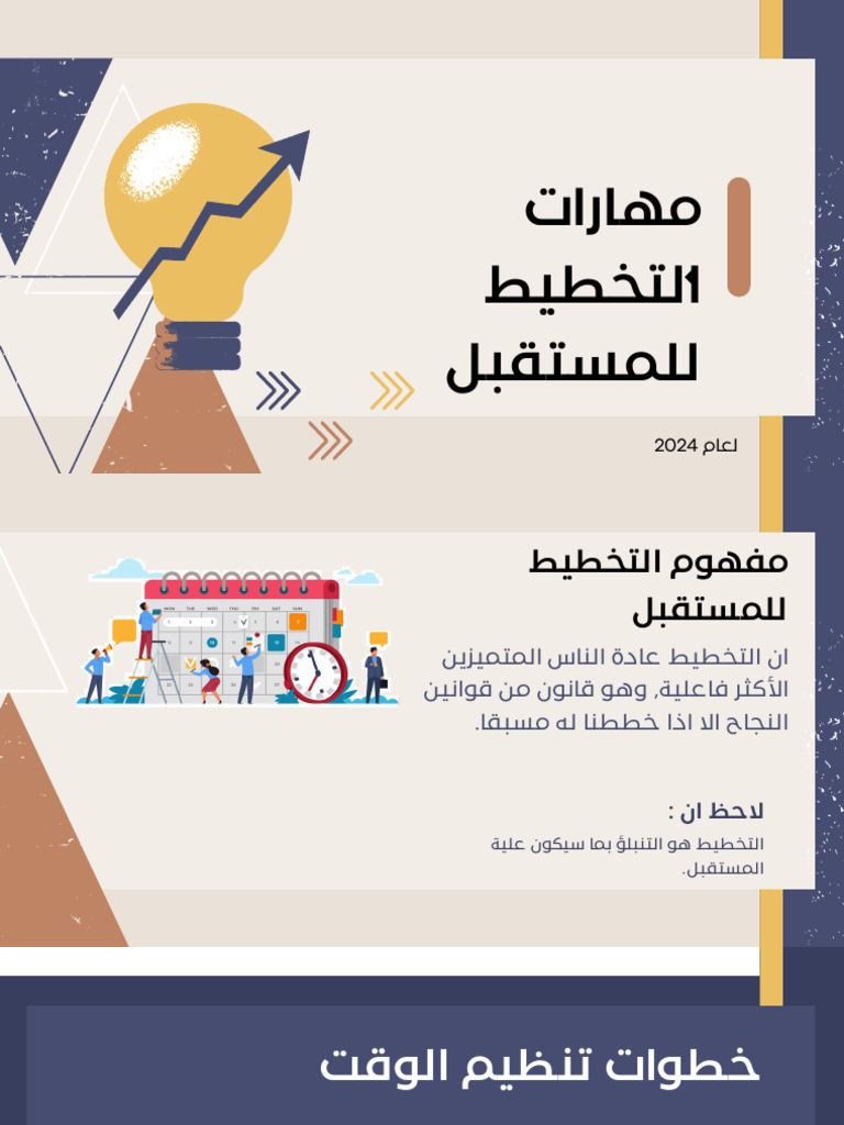 Presentation FJB 101 | PDF