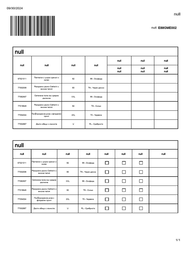 E88GME Return Form | PDF