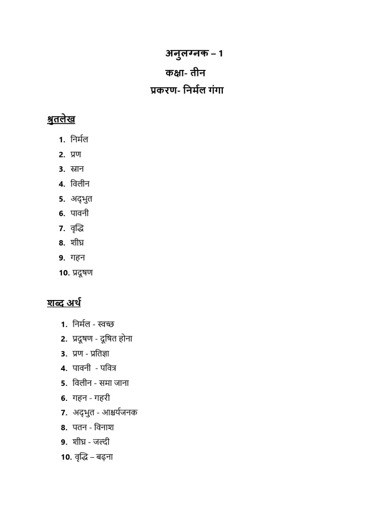 34 Annexure 1 Nirmal Ganga | PDF