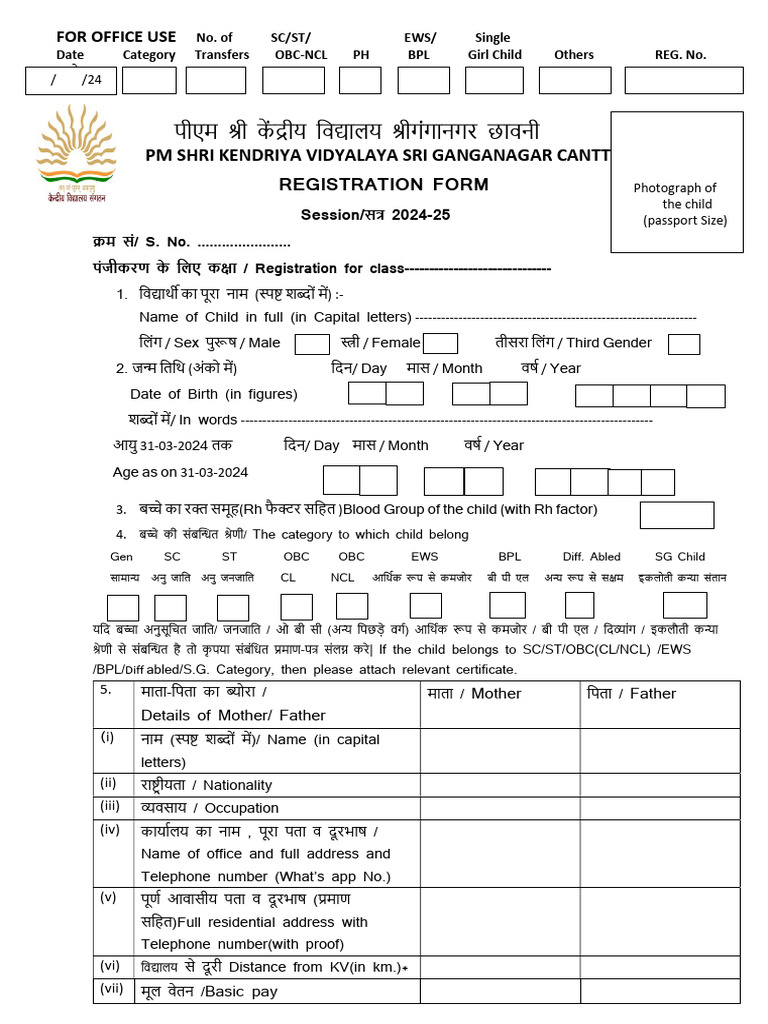 Admission Form - 24 | PDF