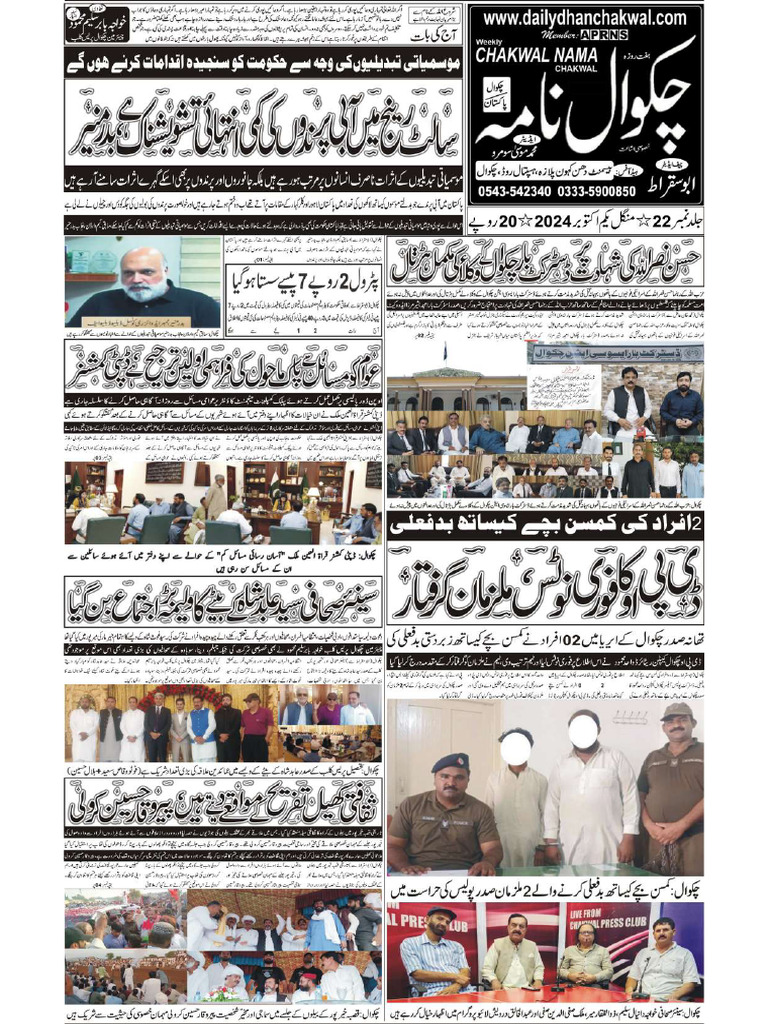 Chakwal Nama Chakwal 01-10-2024 | PDF
