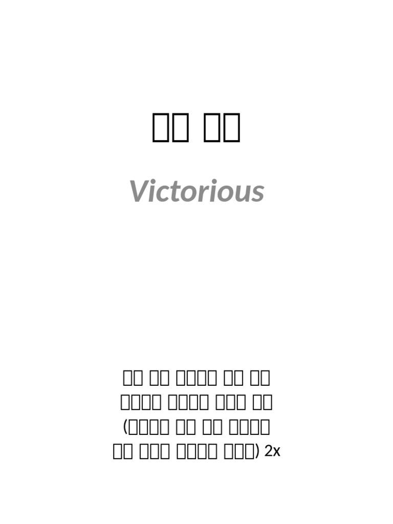 Victorious | PDF