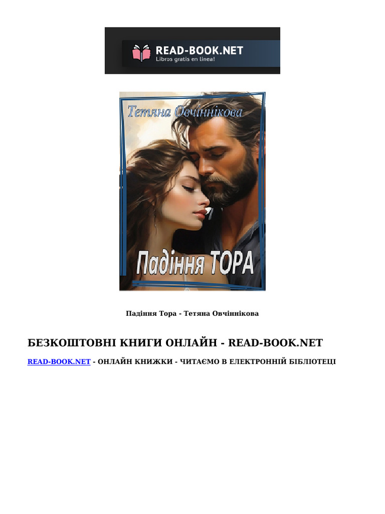 Padnnya Tora | PDF
