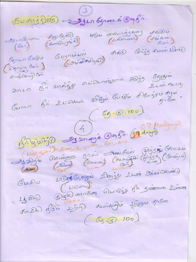 Gunapadam Mooligai Vaguppu Formulation | PDF